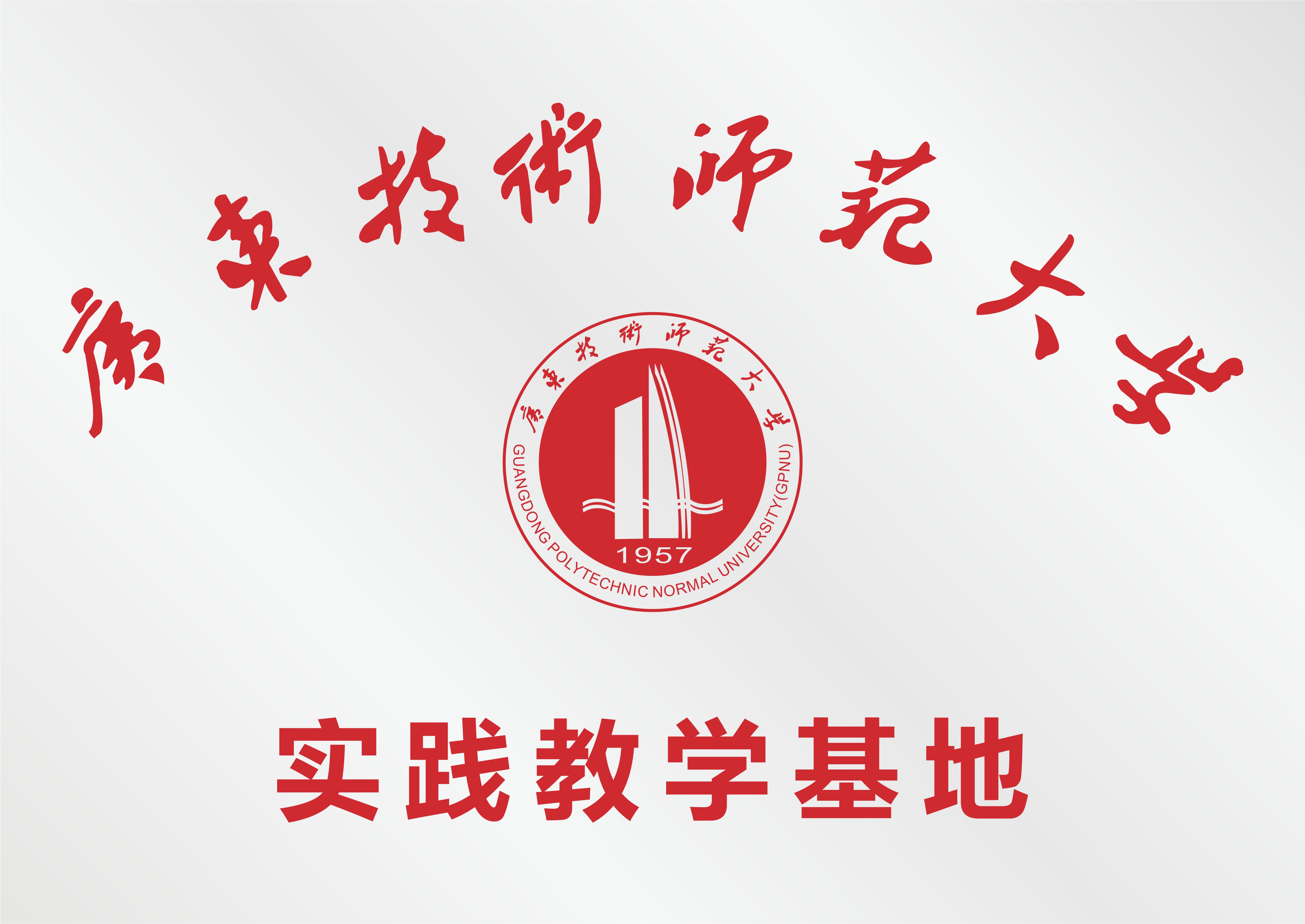 Group’s Profile - 国际精密集团