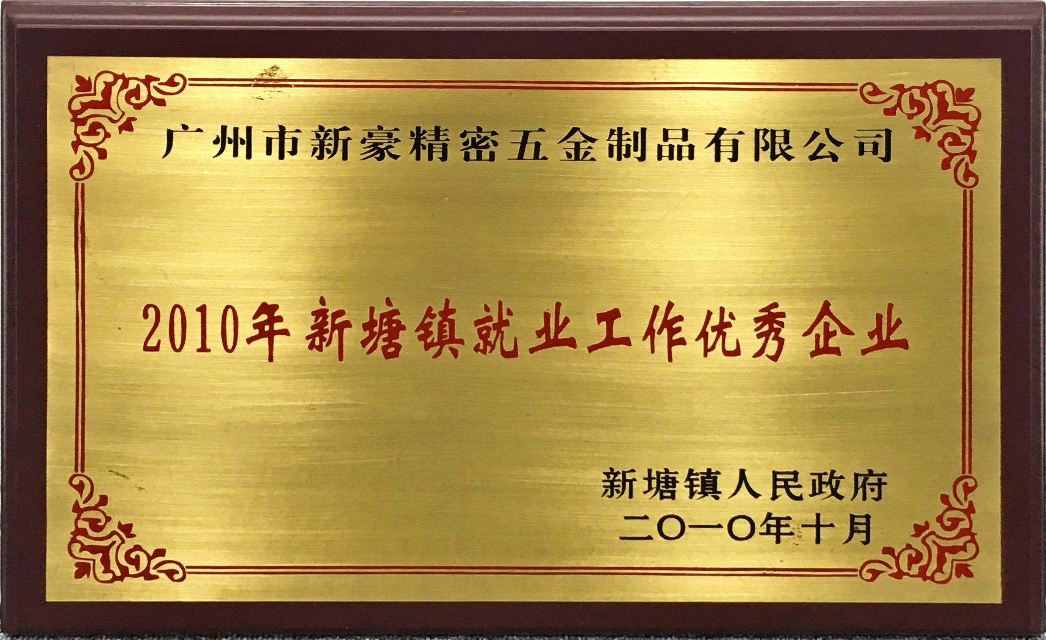 Group’s Profile - 国际精密集团